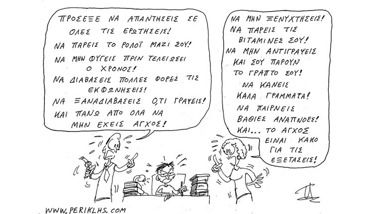 Τηλεφωνική γραμμή ψυχολογικής υποστήριξης - PATRIS.GR