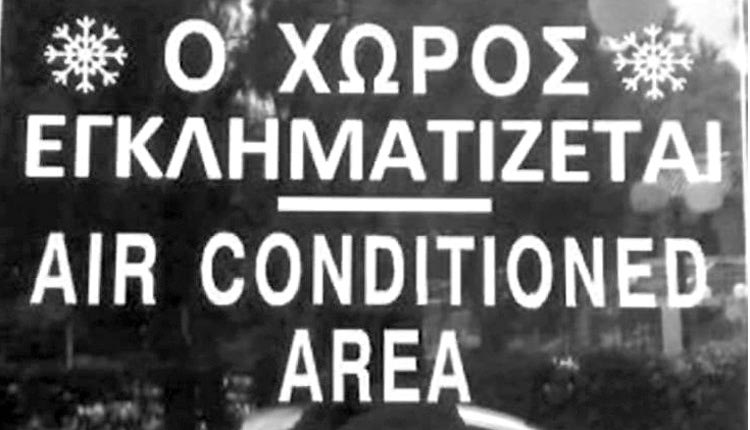 …και άλλα Μαργαριτάρια! - PATRIS.GR
