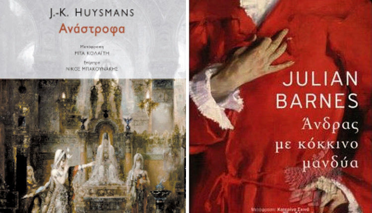 «Ανάστροφα» - PATRIS.GR