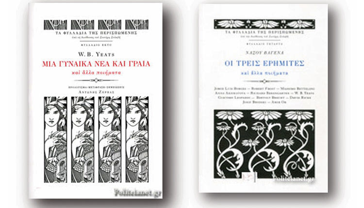 Τα φυλλάδια της περισπωμένης - PATRIS.GR