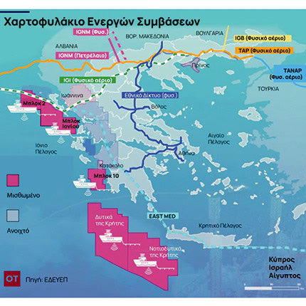 Τα κοιτάσματα υδρογονανθράκων στο Ιόνιο Πέλαγος και στην υπεράκτια ...