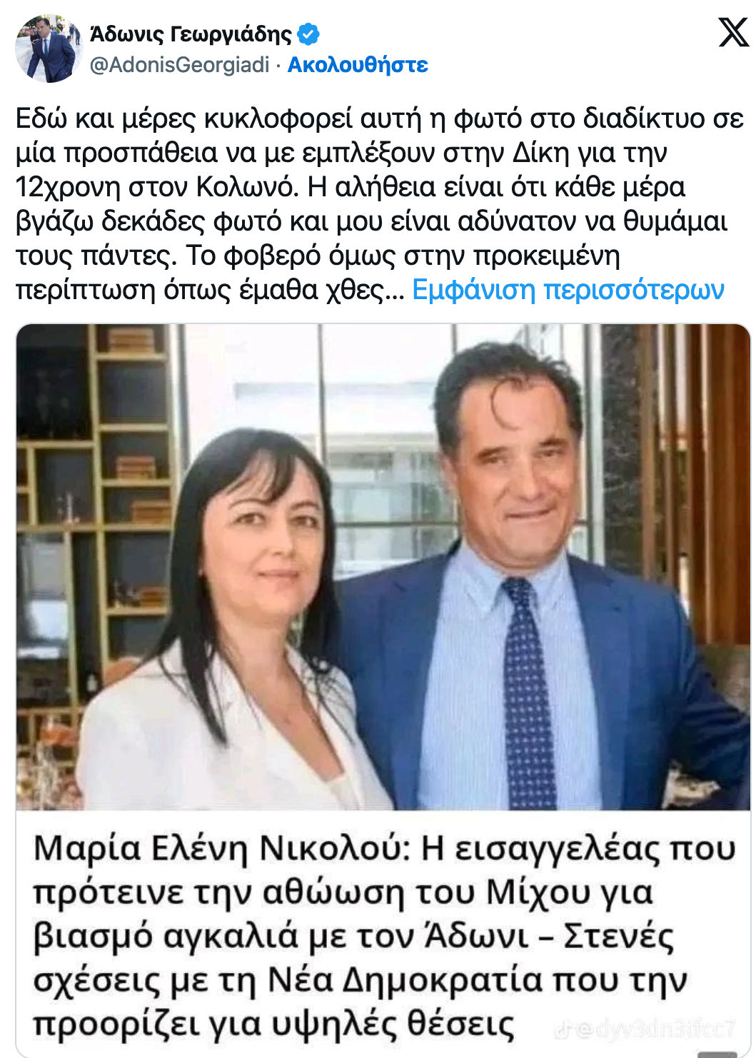 Εξοργισμένος με τη φωτογραφία - PATRIS.GR