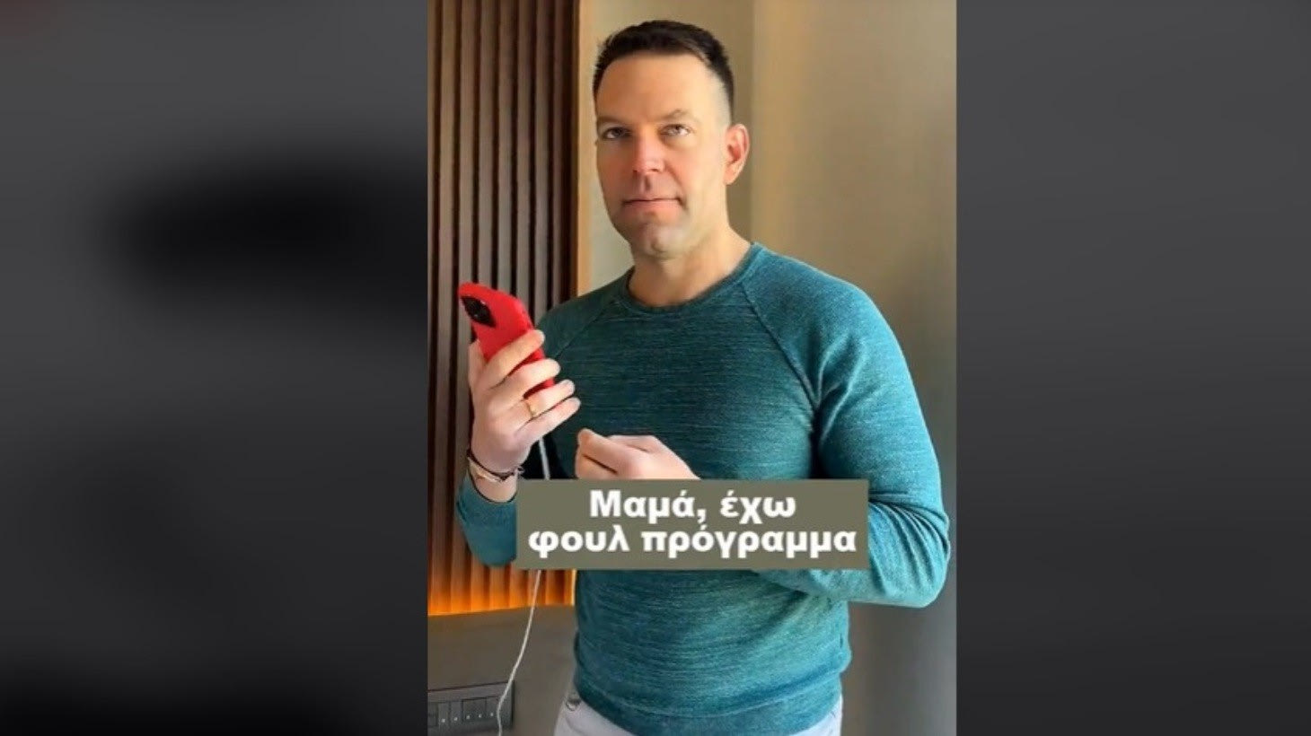 "Ζακέτα να πάρεις"! - PATRIS.GR