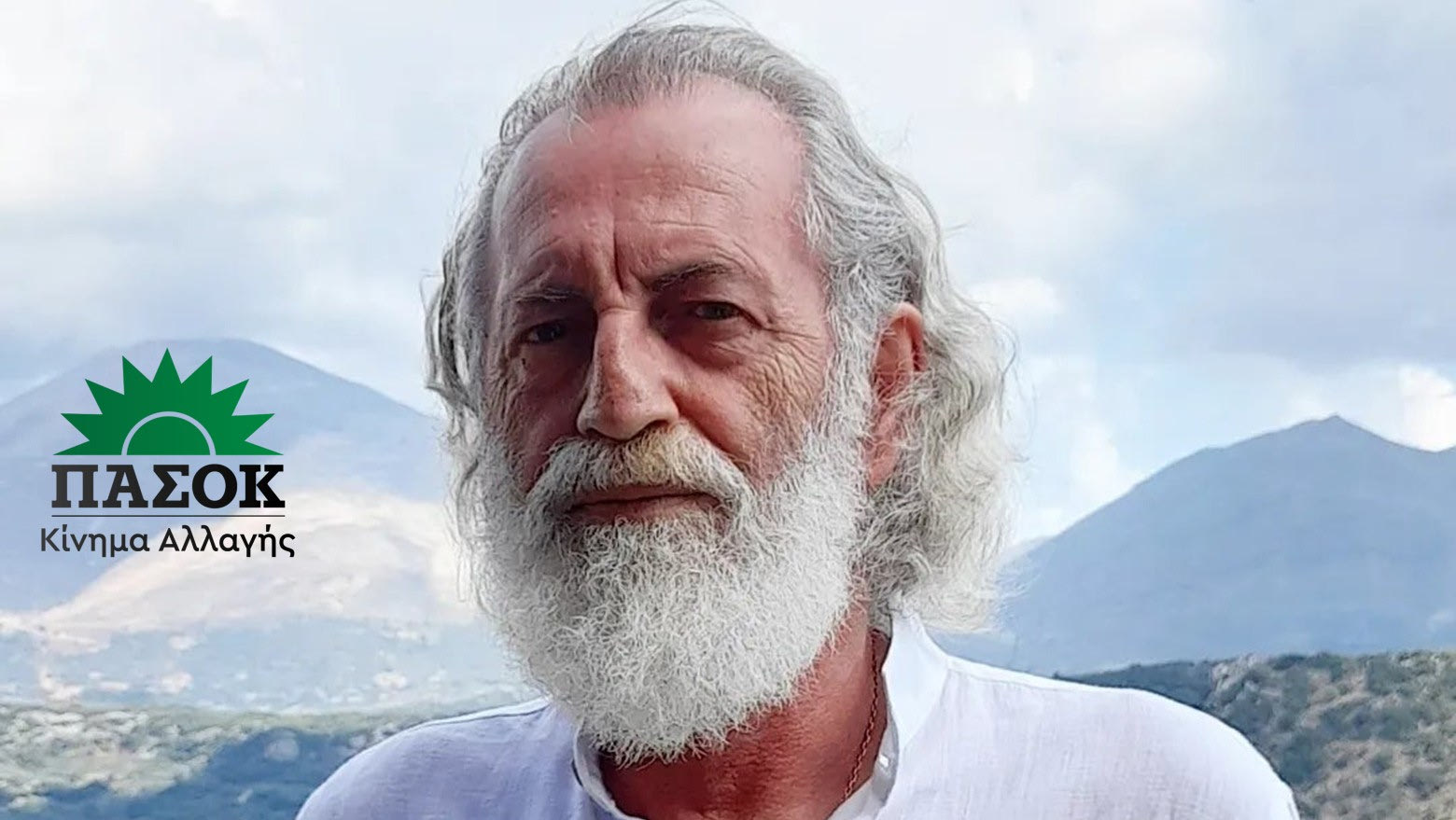 Στο ευρωψηφοδέλτιο του ΠΑΣΟΚ ο «παπα-Μιχάλης» του Σασμού - αυτοί είναι οι τελευταίοι οκτώ ...