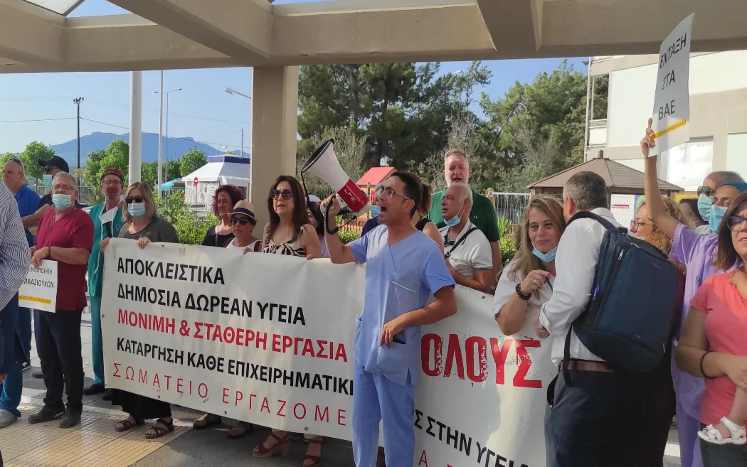 Διαμαρτυρία για τα βάσανα των ασθενών και των υγειονομικών - PATRIS.GR