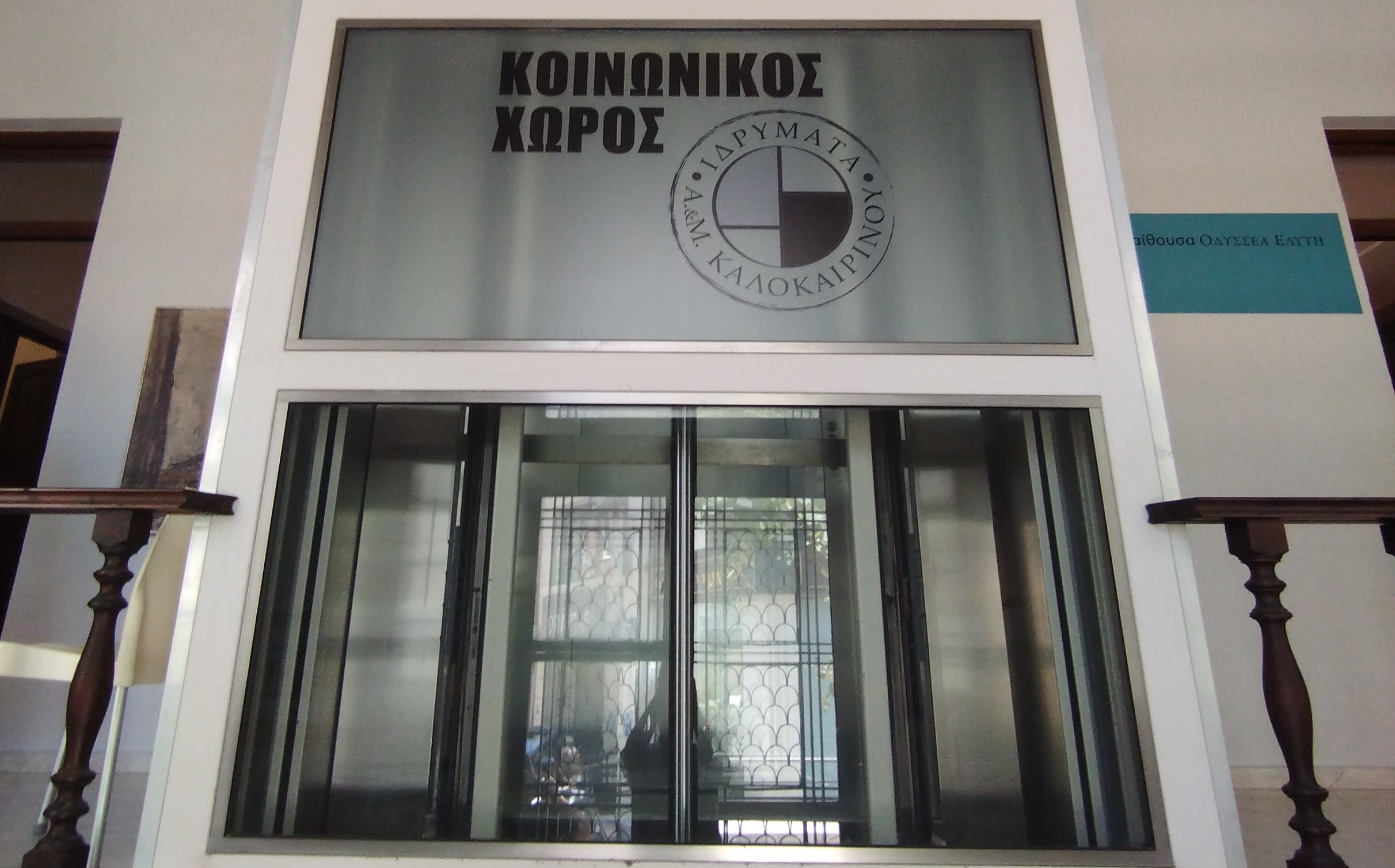 Το ένα εκατομμύριο έφτασαν τα γεύματα από τα ιδρύματα Καλοκαιρινού ...