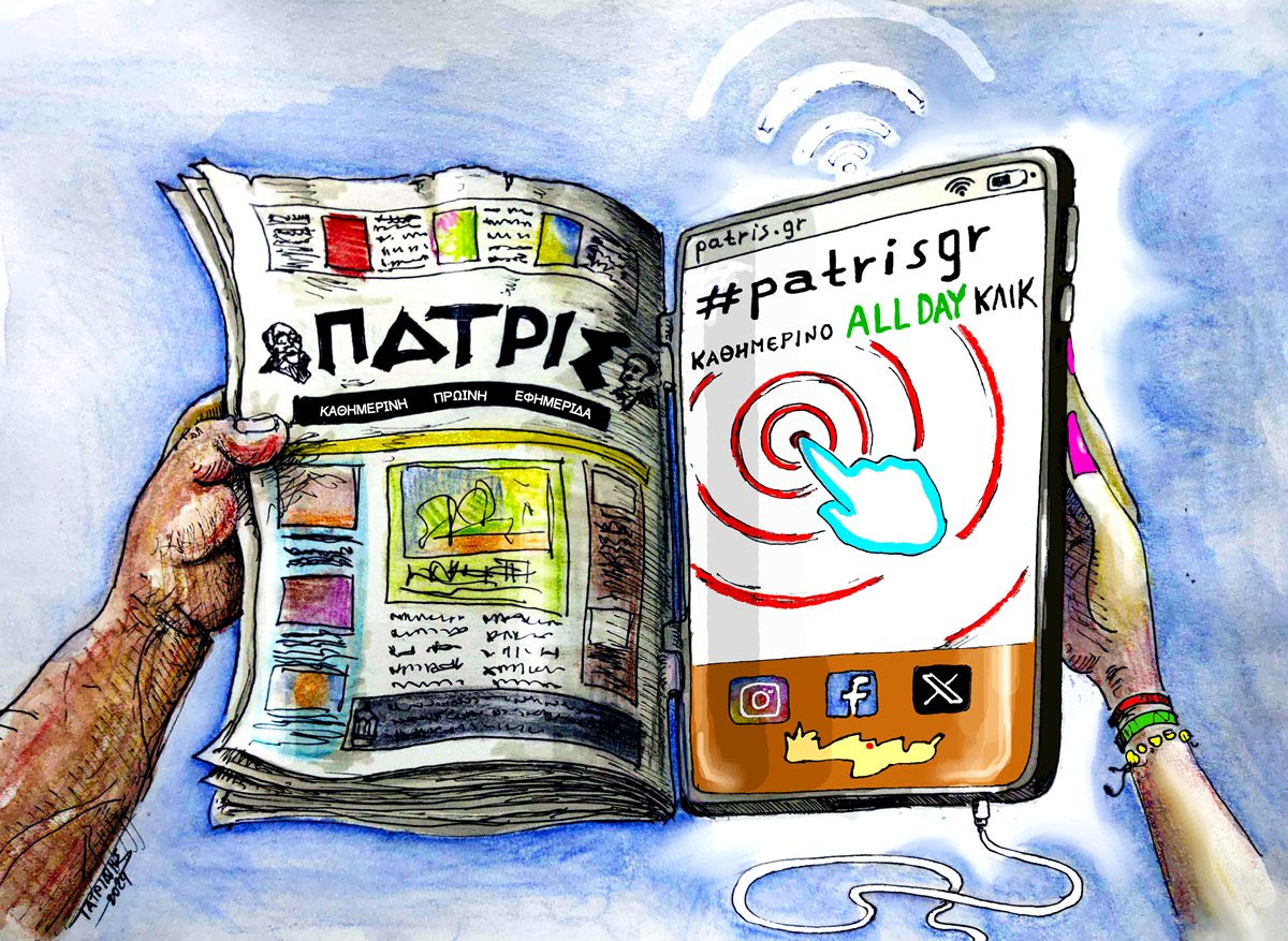 Από την «ΠΑΤΡΙΣ» στο patris.gr και το άλμα στο μέλλον - PATRIS.GR