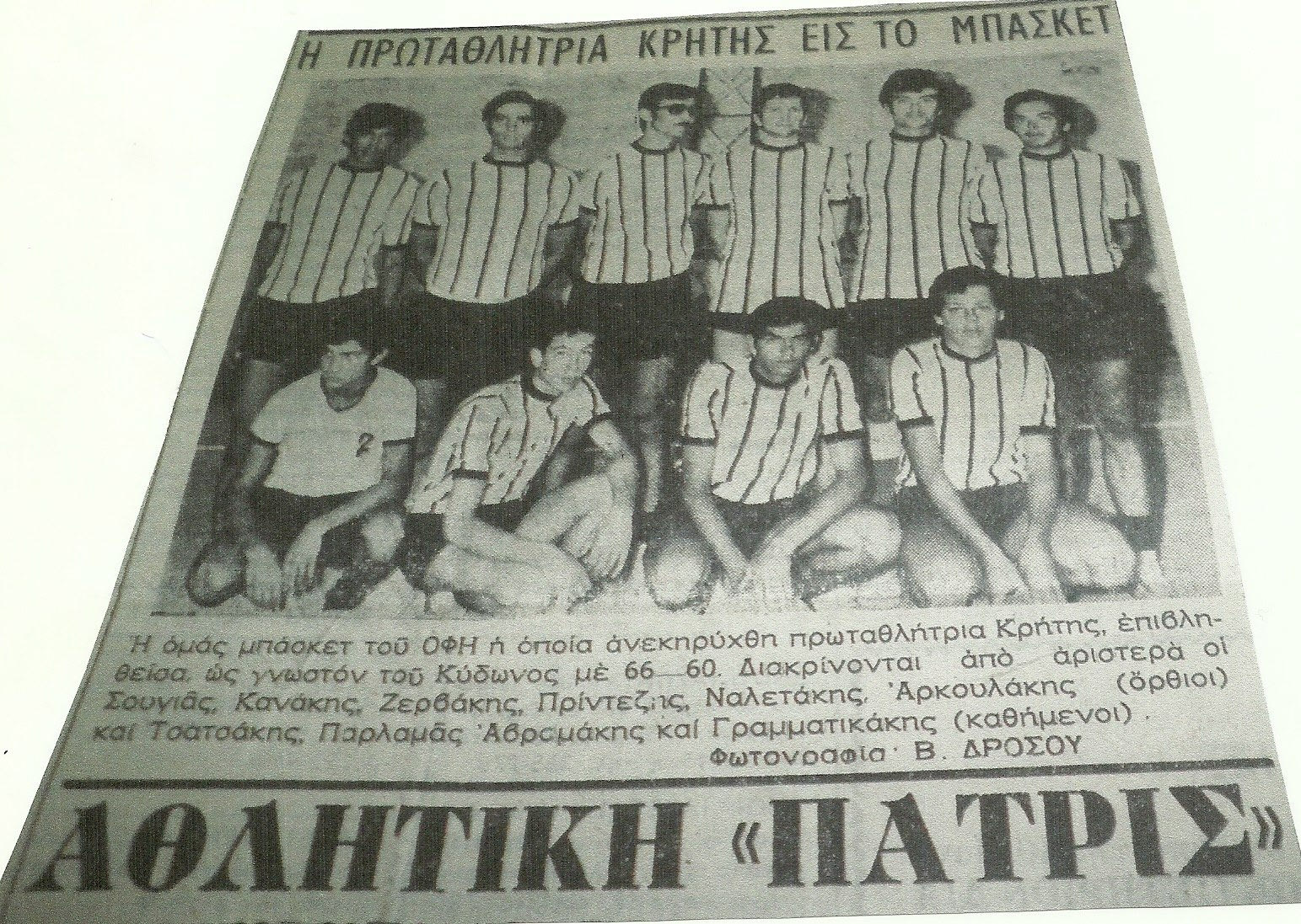 Καλό ταξίδι Κώστα Σουγιά - PATRIS.GR