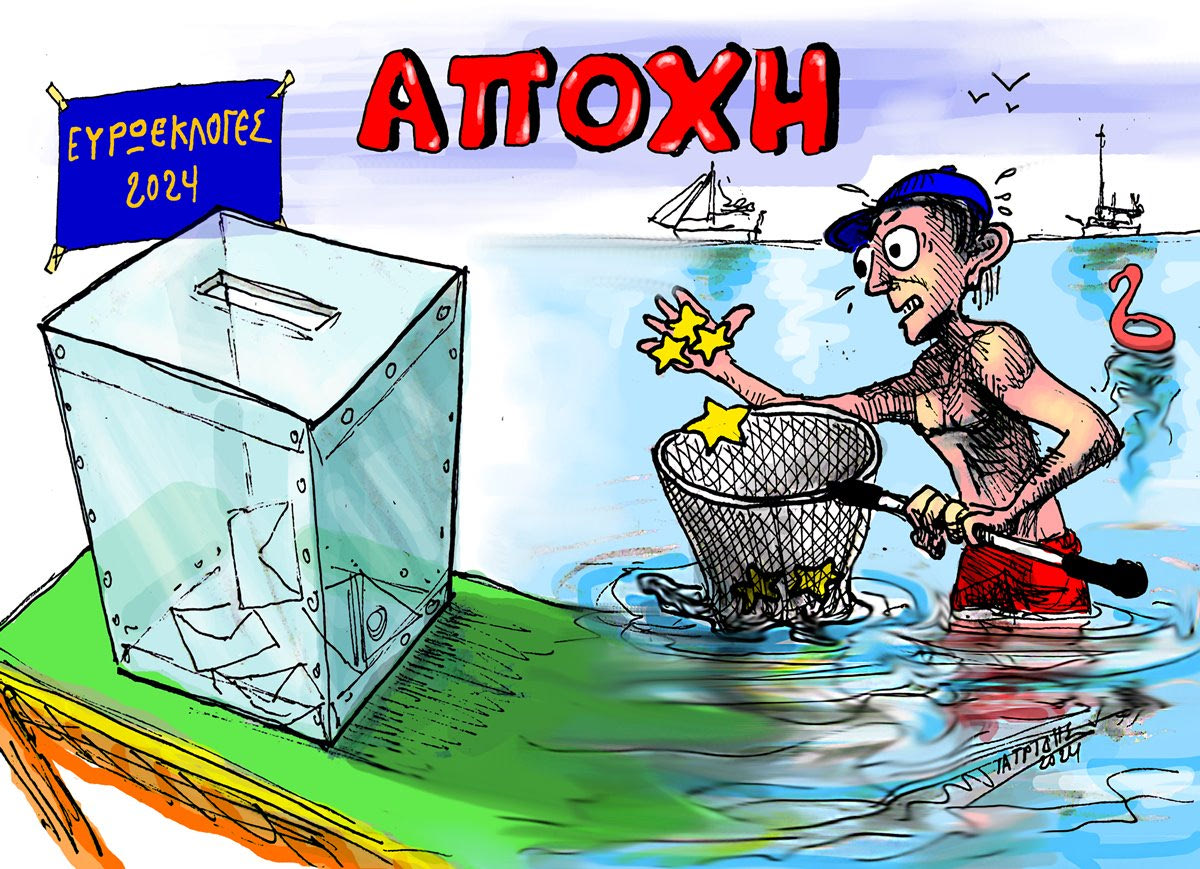 Σκίτσο 10/06/2024 - PATRIS.GR