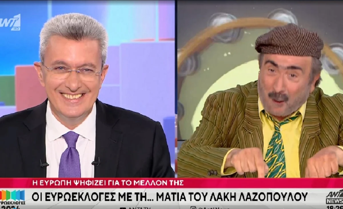 Ο Λάκης Λαζόπουλος σχολιάζει το αποτέλεσμα των...ευρωεκλογών - PATRIS.GR