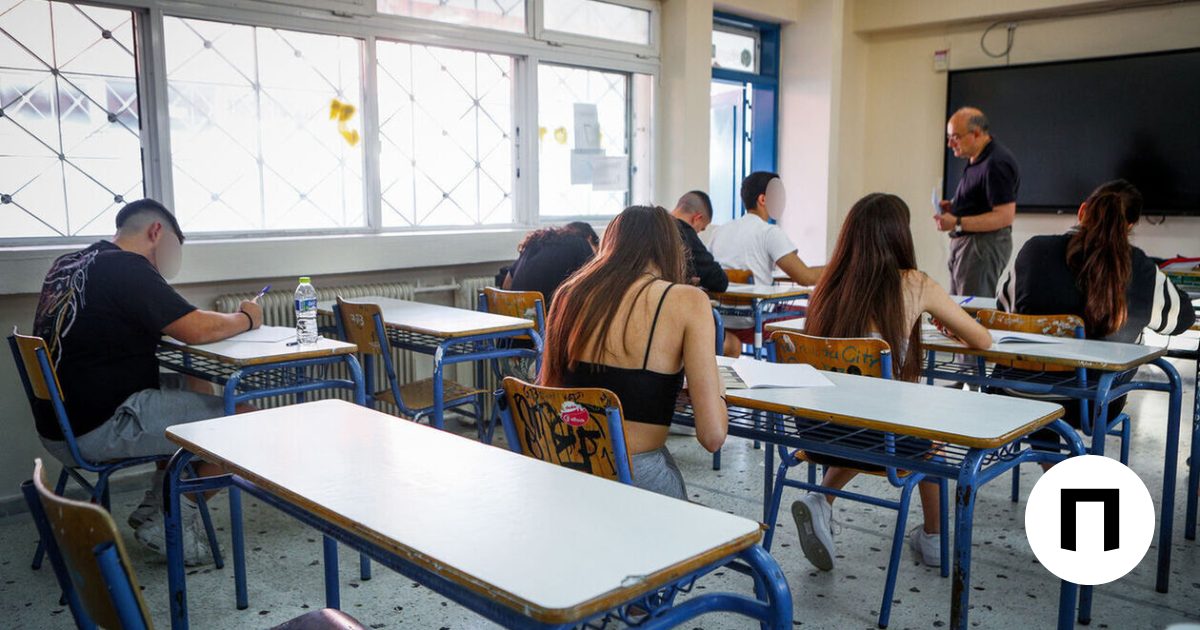 Πανελλαδικές Εξετάσεις 2025: Πρεμιέρα για τα ΕΠΑΛ - PATRIS.GR