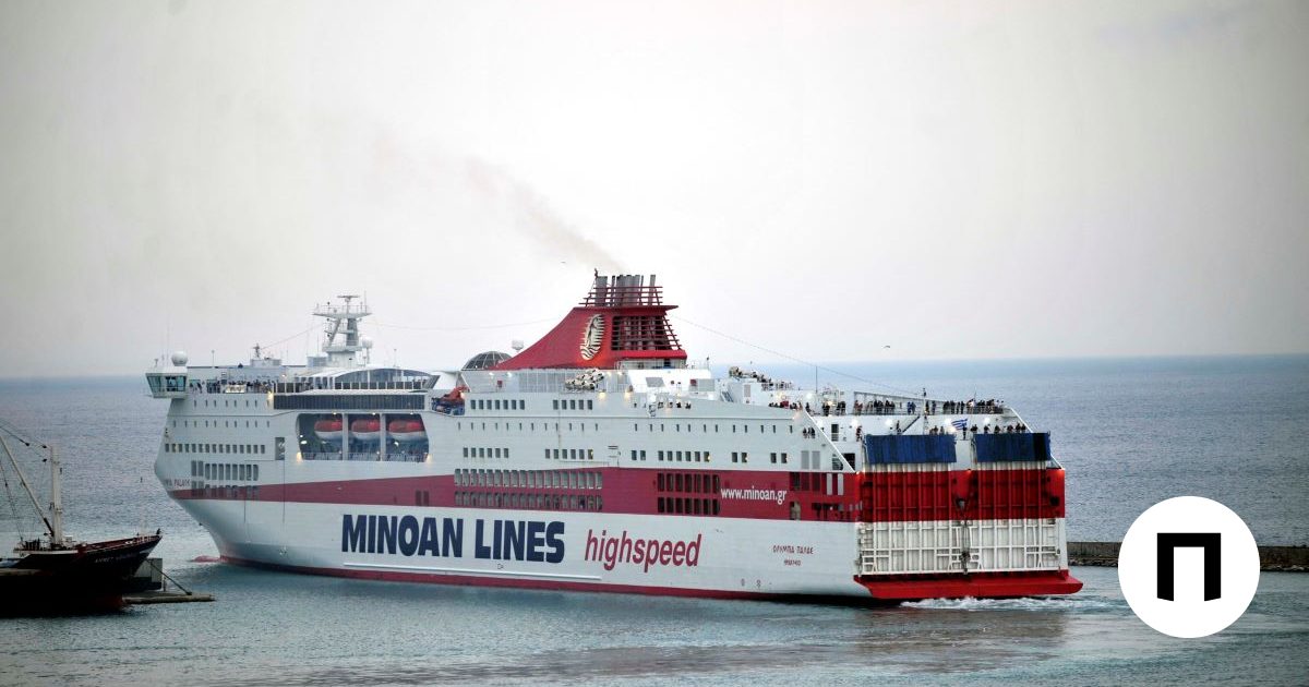 Minoan Lines: Πως διαμορφώνονται τα δρομολόγια λόγω της 48ωρης απεργίας ...
