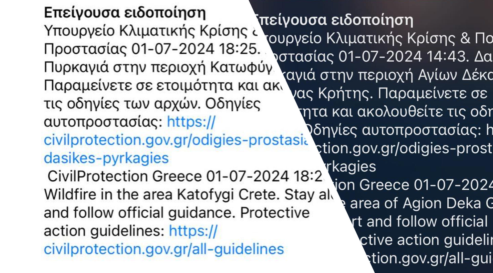 Τι συμβαίνει με το 112; - PATRIS.GR