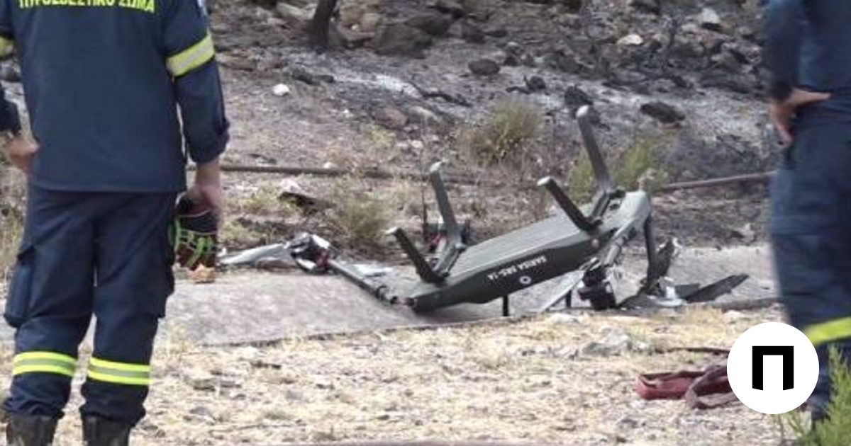 Φωτιά στα Γλυκά Νερά: «Αναλαμβάνουμε τις ευθύνες μας», λέει η κατασκευάστρια εταιρεία του drone ...