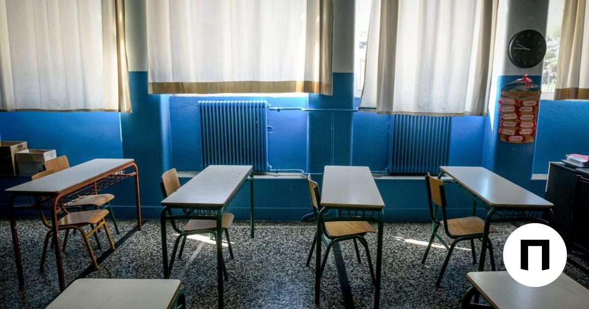Το νέο μάθημα που έρχεται στα σχολεία - Θα διδάσκεται μέχρι την Γ ...
