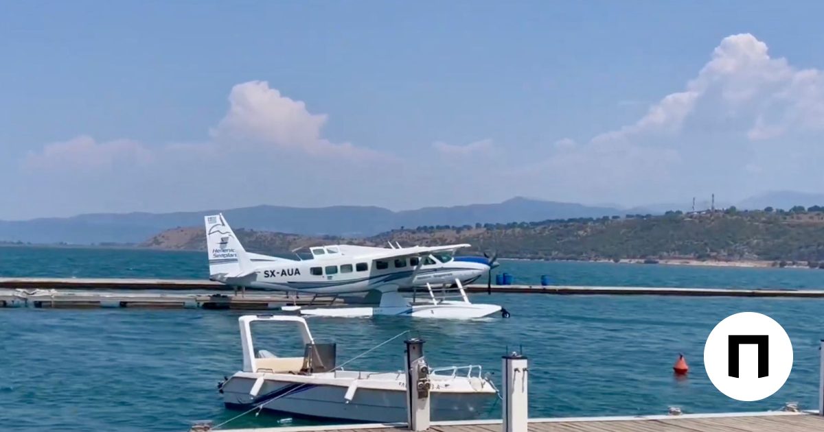 Η Hellenic Seaplanes και η Περιφέρεια Νότιου Αιγαίου ανακοινώνουν την ...