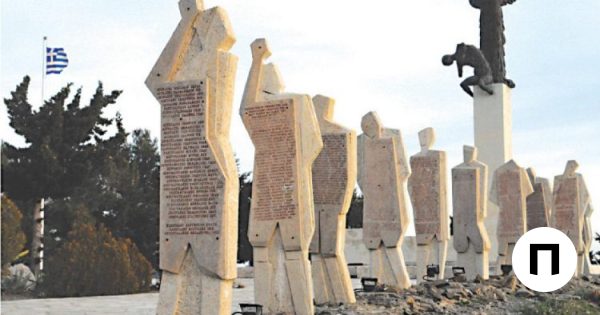 Χθες… σήμερα αύριο 17/09/2024 - PATRIS.GR