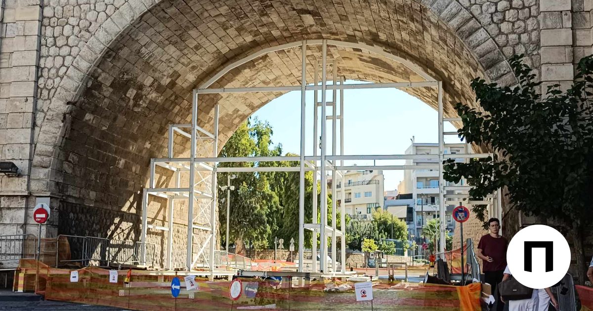 Χθες… σήμερα αύριο 30/09/2024 - PATRIS.GR