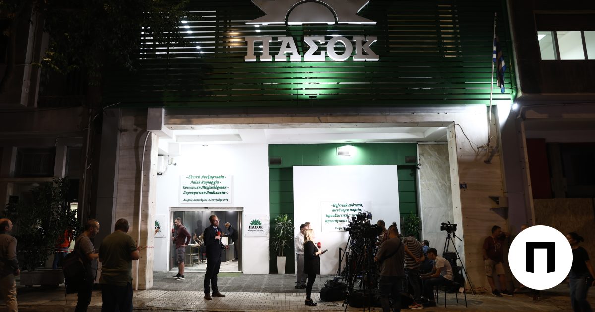 Eκλογές - ΠΑΣΟΚ: Το "θρίλερ'' σε αριθμούς - όλα τα τελικά αποτελέσματα ...