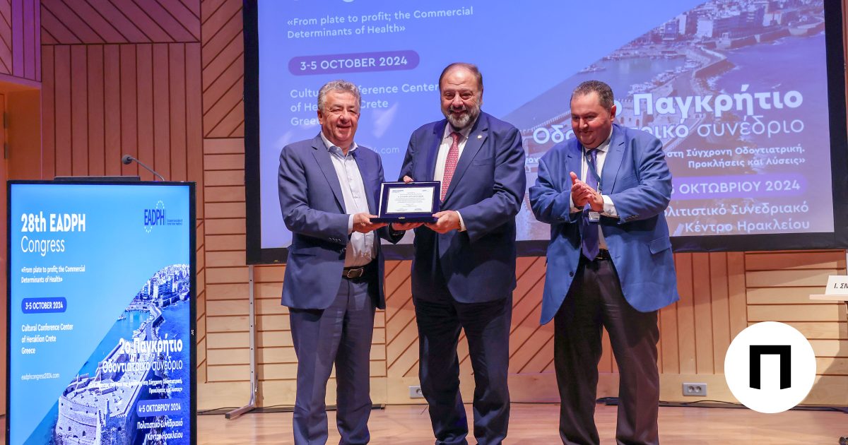 Βραβεύθηκε ο Περιφερειάρχης Κρήτης στο 28ο Πανευρωπαϊκό Συνέδριο ...