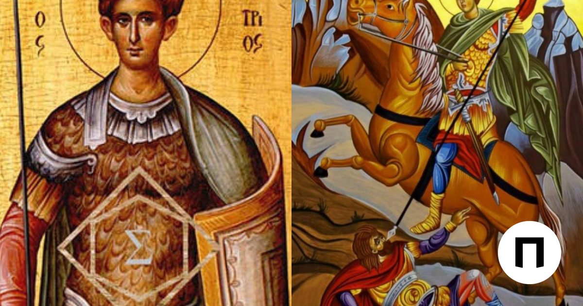 Αη Δημήτρης... ο ρυθμιστής - PATRIS.GR