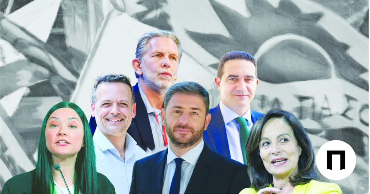 Πού πάμε; - PATRIS.GR