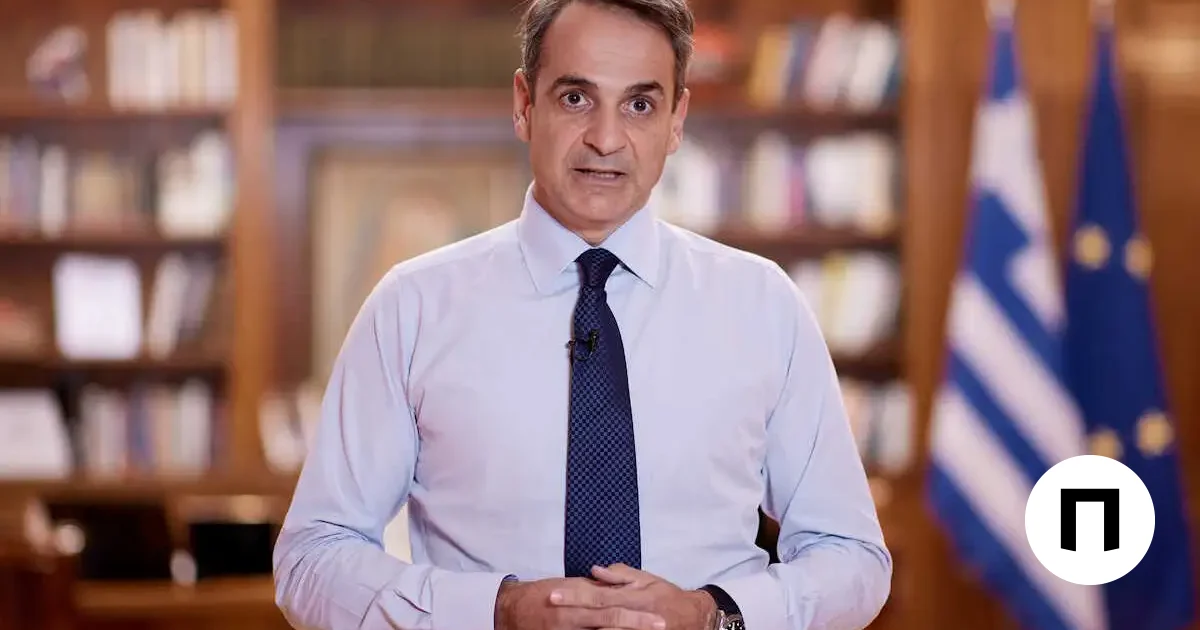 Κυριάκος Μητσοτάκης: «Αφήνουμε πίσω τις φουρτούνες και τη μιζέρια, τα ...
