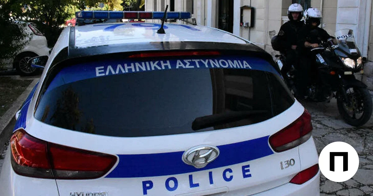 Ληστεία στα ΕΛΤΑ στο κέντρο της Αθήνας - PATRIS.GR
