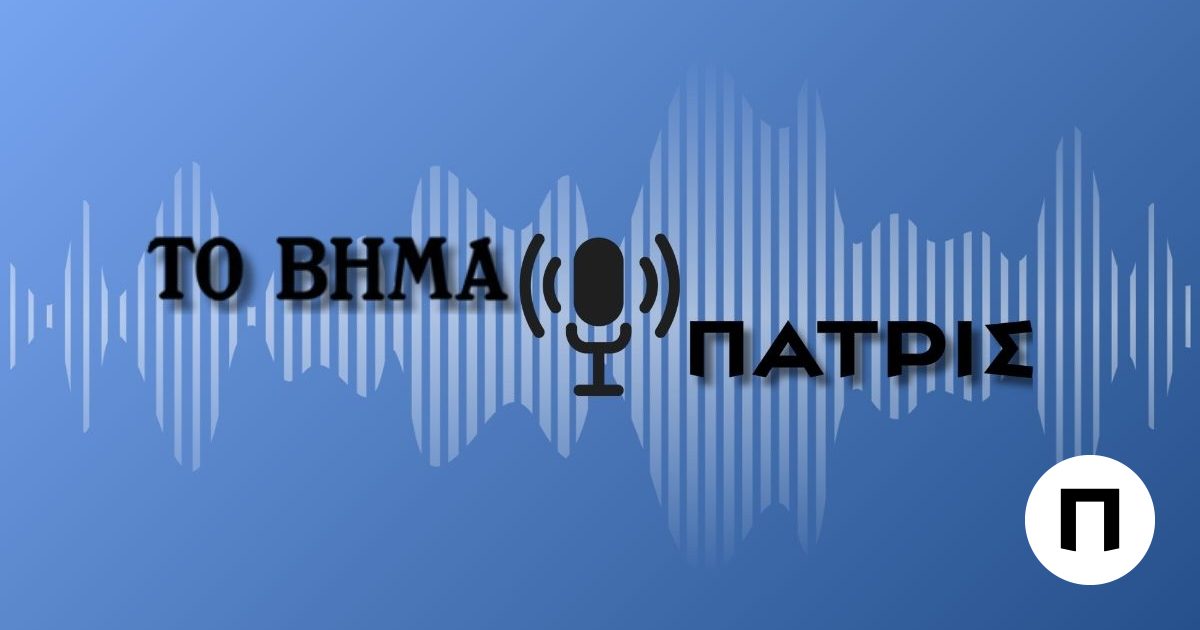 Τι ακριβώς έγινε στα Χανιά και πώς δε θα ξαναγίνει - Patris.gr και tovima.gr δίνουν τις ...