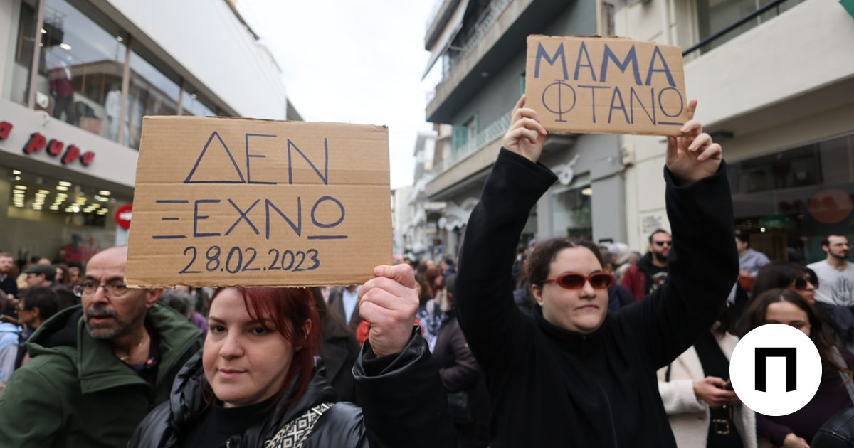 Χθες… σήμερα… αύριο 27/1/2025 - PATRIS.GR