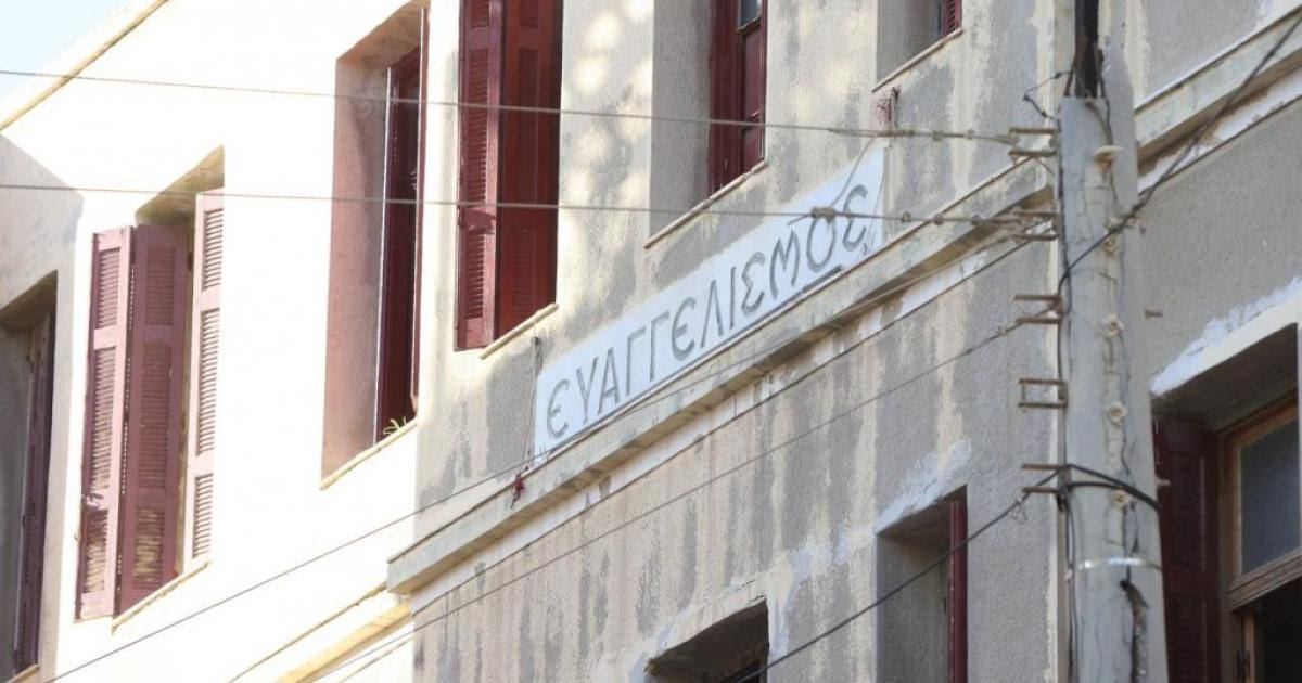 Η κλινική «Ευαγγελισμός» - PATRIS.GR