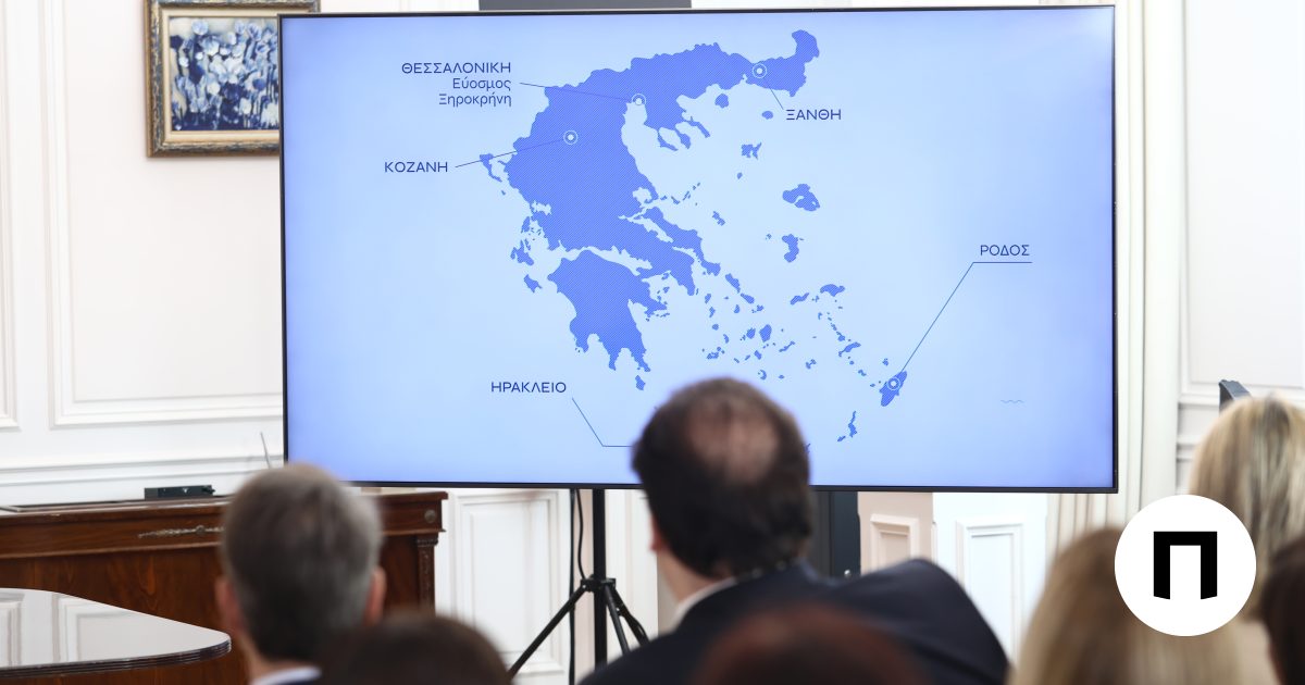 Χωράνε τα παιδιά των Δειλινών στα Ωνάσεια σχολεία; - PATRIS.GR