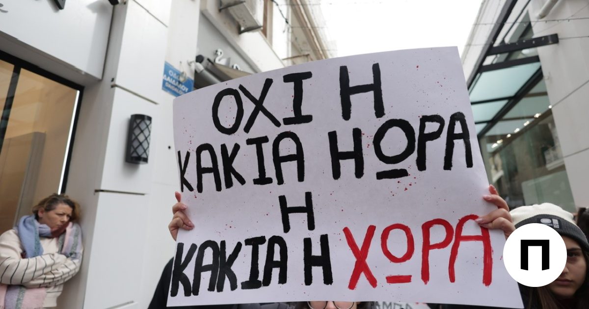 Χθες… σήμερα… αύριο 8/2/2025 - PATRIS.GR