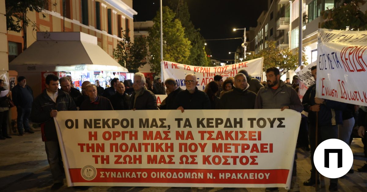 Χθες σήμερα αύριο 8/3/2025 - PATRIS.GR