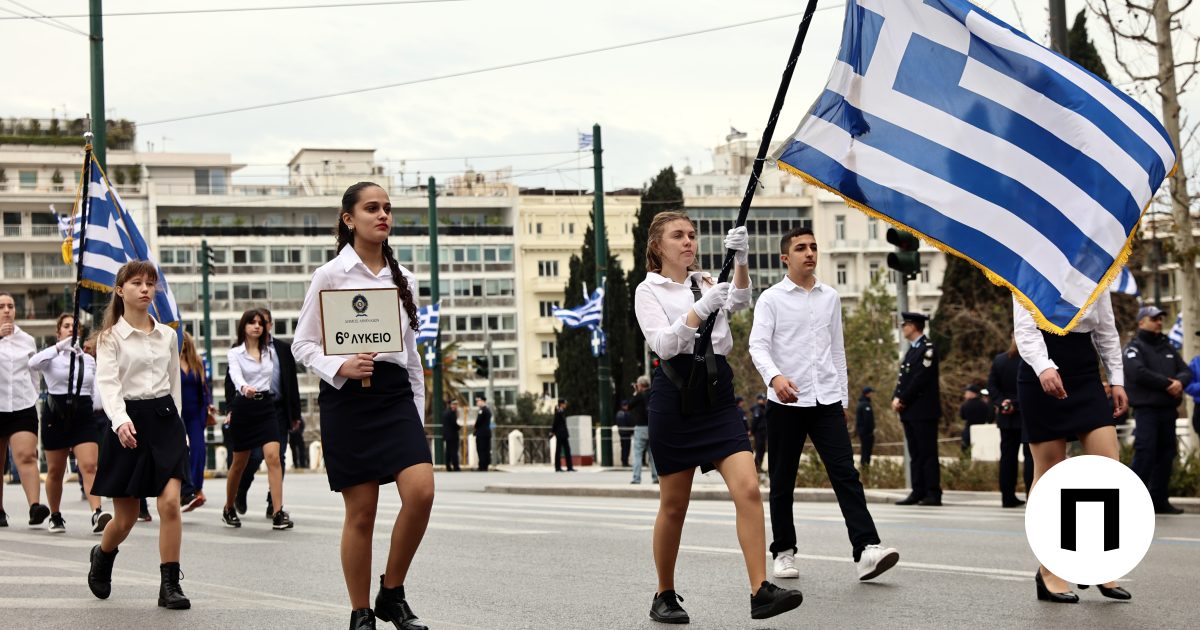 Αθήνα: Η μεγάλη μαθητική παρέλαση για την 25η Μαρτίου σε εικόνες ...