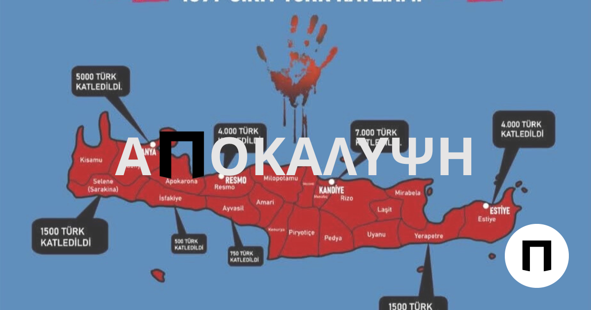 ΑΠΟΚΑΛΥΨΗ: «Εθνοκάθαρση» των Τούρκων της Κρήτης βλέπουν στην Τουρκία ...