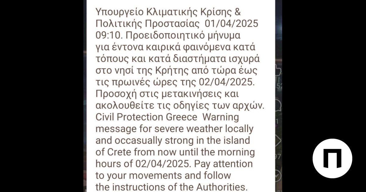 Χθες σήμερα αύριο 2/4/2025 - PATRIS.GR