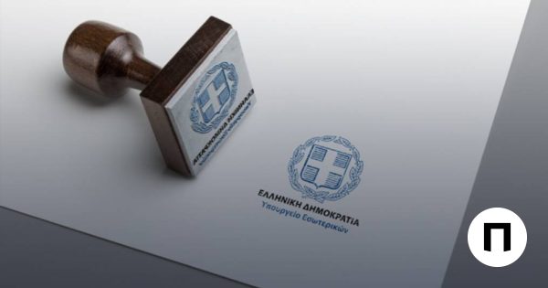 Λιβάνιος: Οι αλλαγές στον Κώδικα Αυτοδιοίκησης – Υπόμνημα σε ΚΕΔΕ, ΕΝΠΕ ...