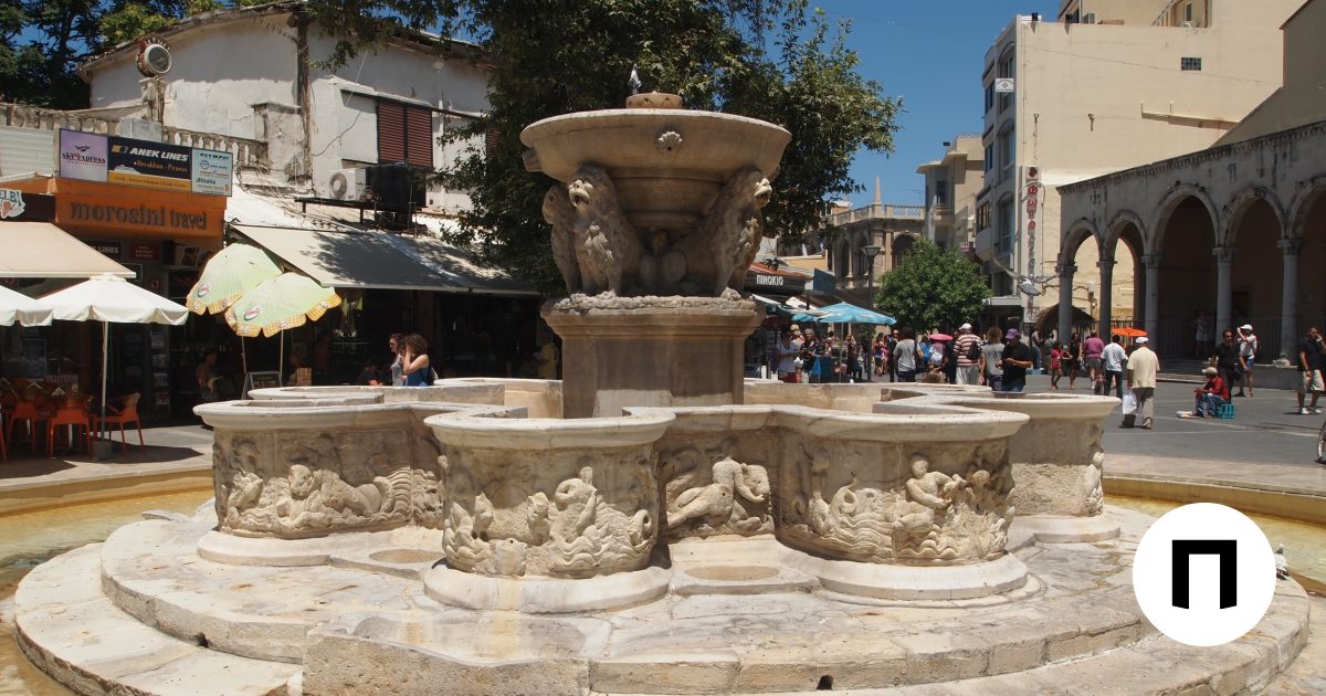 Χθες σήμερα αύριο 22/5/2025 - PATRIS.GR