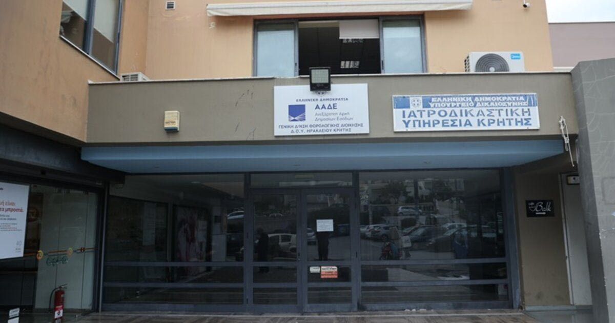 Στα κάγκελα για την υποβάθμιση των εφοριών σε Ηράκλειο και Λασίθι ...
