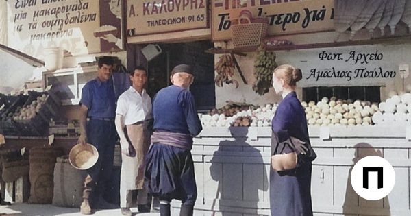 Μπακάλικο της παλιάς εποχής στο Ηράκλειο - PATRIS.GR