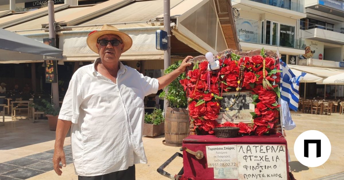 Ήχοι και εικόνες μια άλλης εποχής στο κέντρο του Ηρακλείου - PATRIS.GR