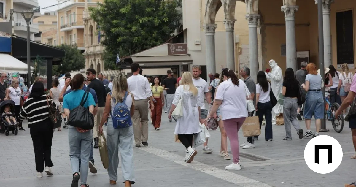 Χθες σήμερα αύριο 23/8/2025 - PATRIS.GR