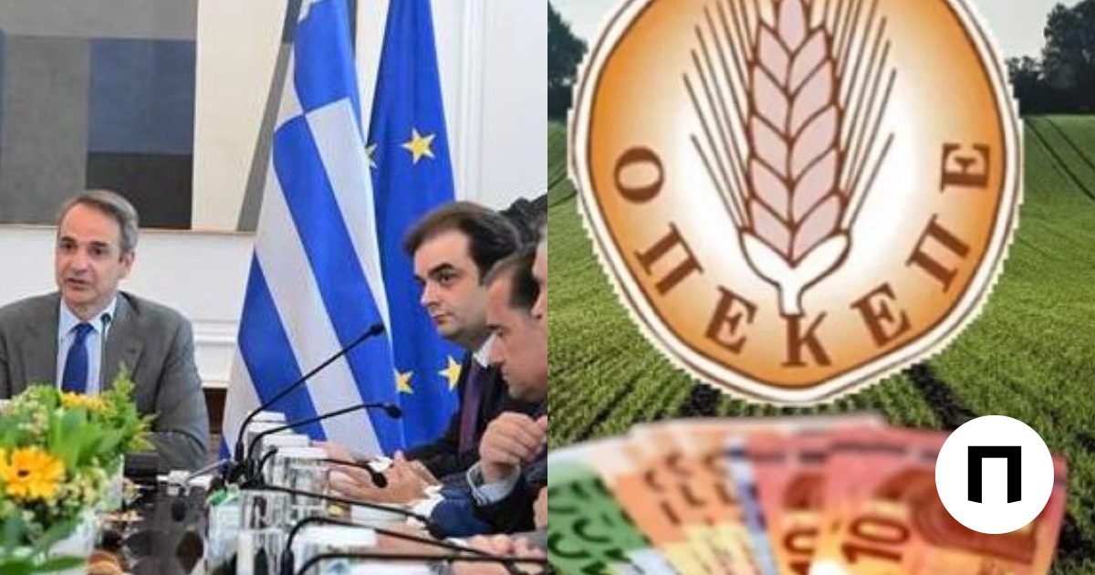 Στην…ξέρα του ΟΠΕΚΕΠΕ έχει πέσει το κυβερνητικό σκάφος! Θα γίνουν ...