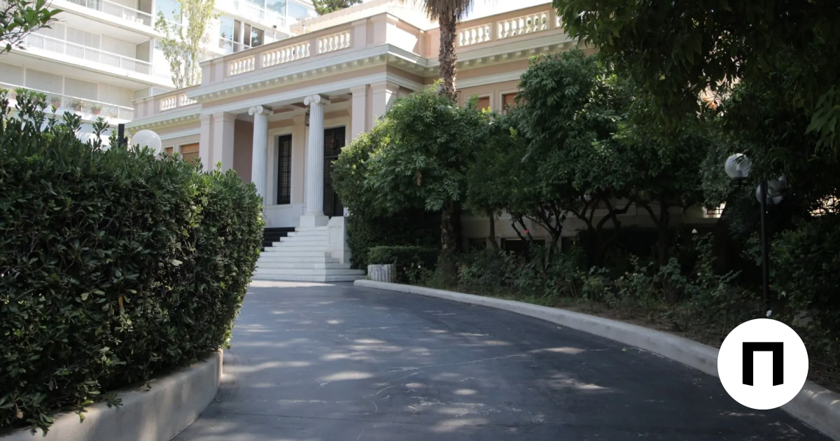 Χθες σήμερα αύριο 5/8/2025 - PATRIS.GR