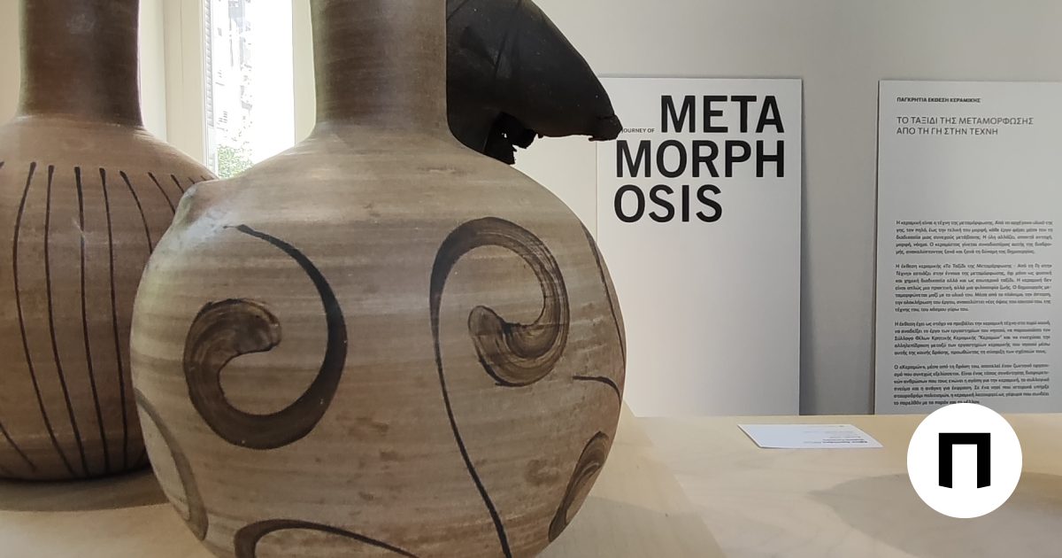 «Κοίτα να δεις τι φτιάχνουν με τον πηλό» (φωτογραφίες) - PATRIS.GR