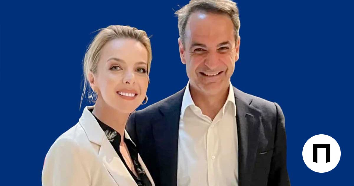 Χθες σήμερα αύριο 16/9/2025 - PATRIS.GR