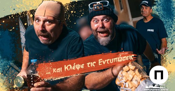 Ημιμαραθώνιος Κρήτης 2025: Το νέο σποτ που κλέβει καρδιές - PATRIS.GR