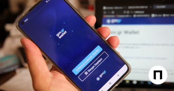 Νέο Gov.gr Wallet: Έγγραφα και συναλλαγές στο κινητό - Υπεύθυνη δήλωση ...