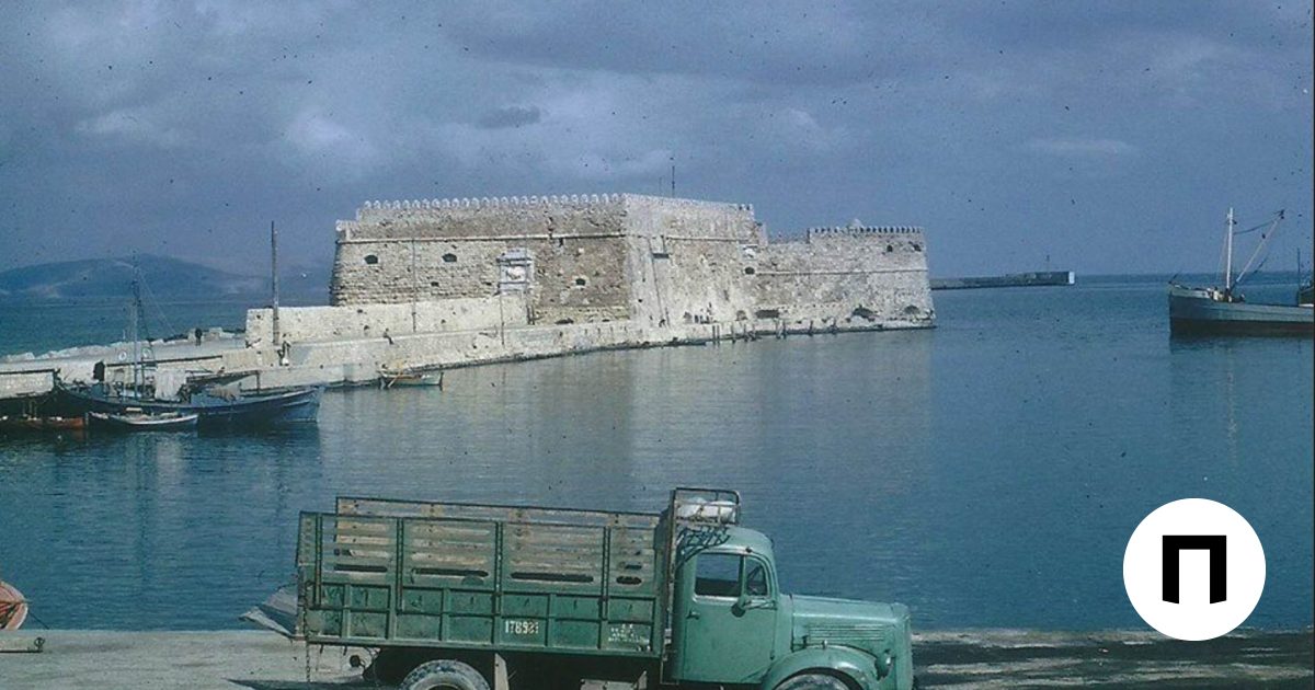 Ενετικό λιμάνι Ηρακλείου, το 1965 - PATRIS.GR